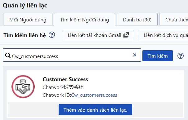Thay đổi/ cài đặt ID Chatwork – Chatwork | Hỏi đáp