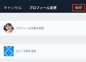 コンタクト検索の対象を設定する（iOS） – ヘルプ | Chatwork