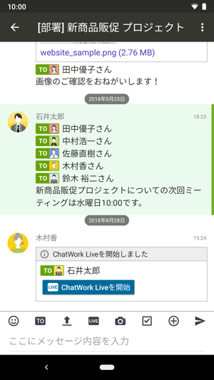 ビデオ・音声通話をする（Android） – ヘルプ | Chatwork