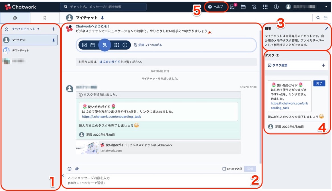 Chatworkの画面構成 – ヘルプ | Chatwork
